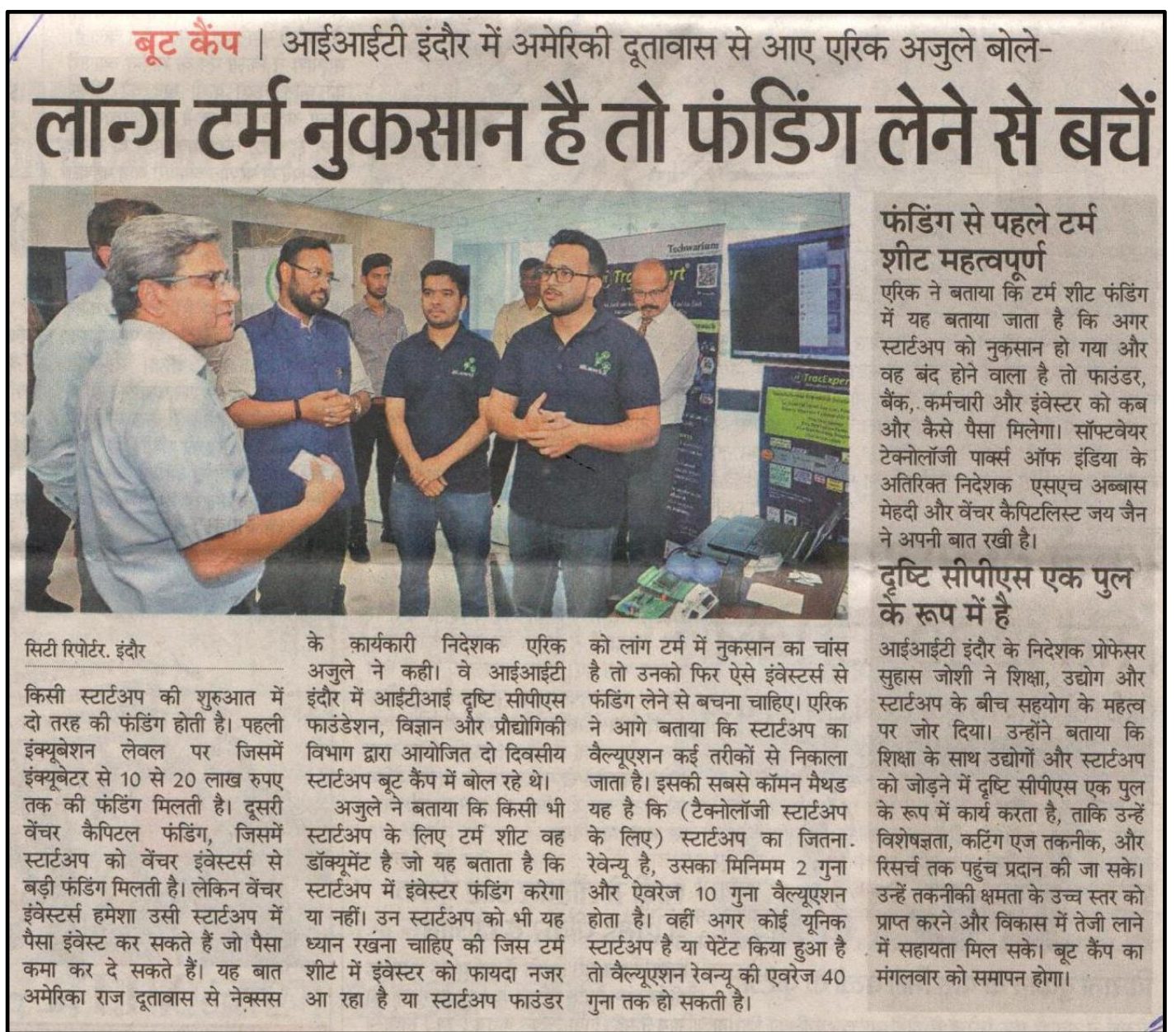 NEWS - DRISHTI CPS | IIT INDORE